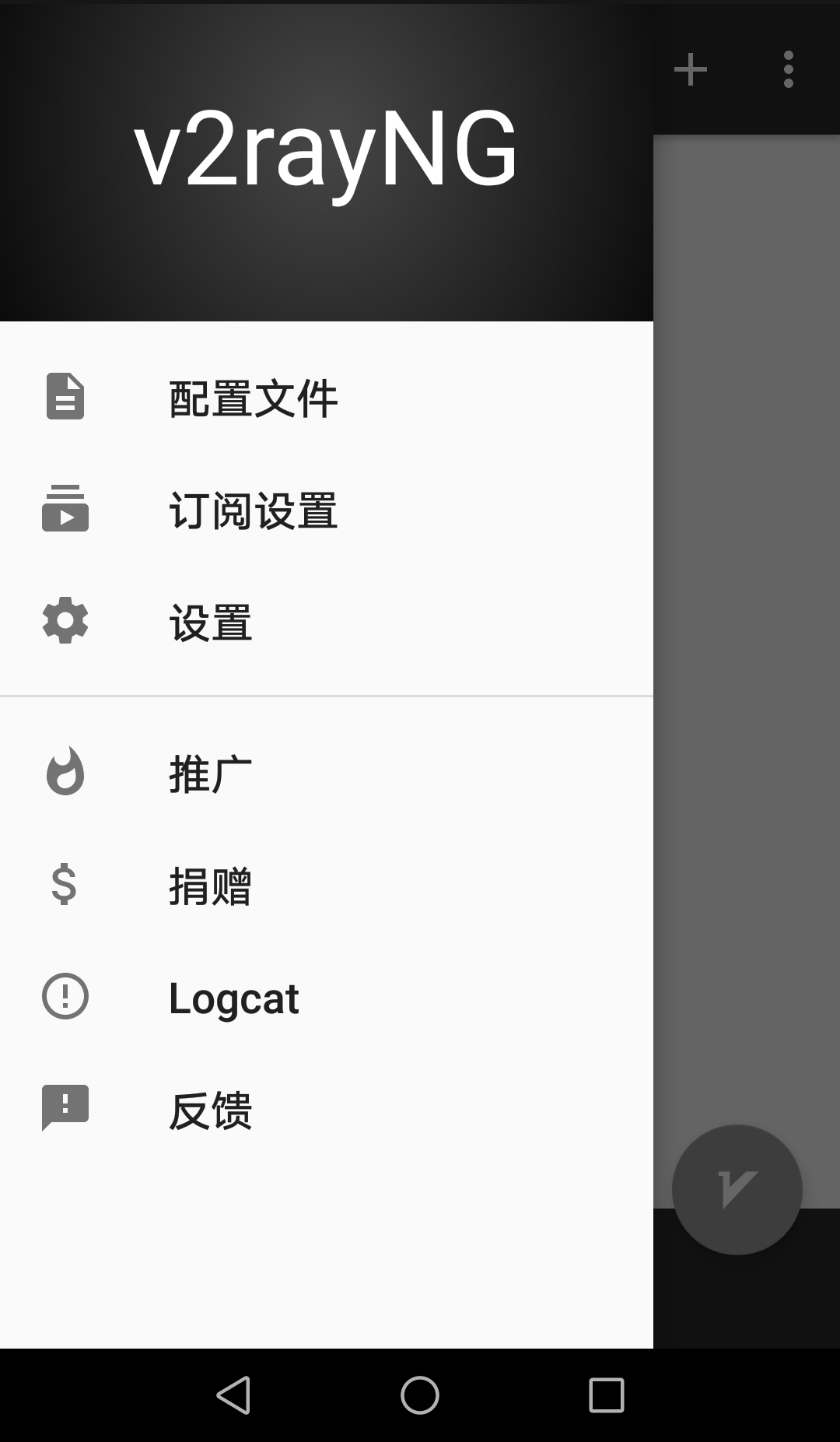 Android端 V2RayNG使用教程 – iGG Helper