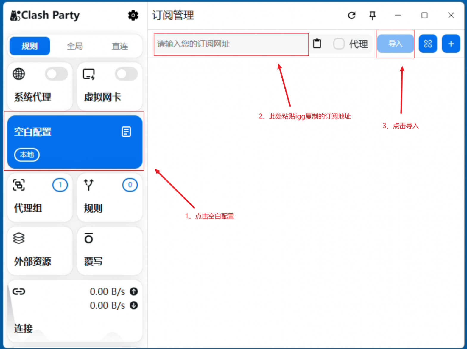Clash Party 教程 – iGG Helper