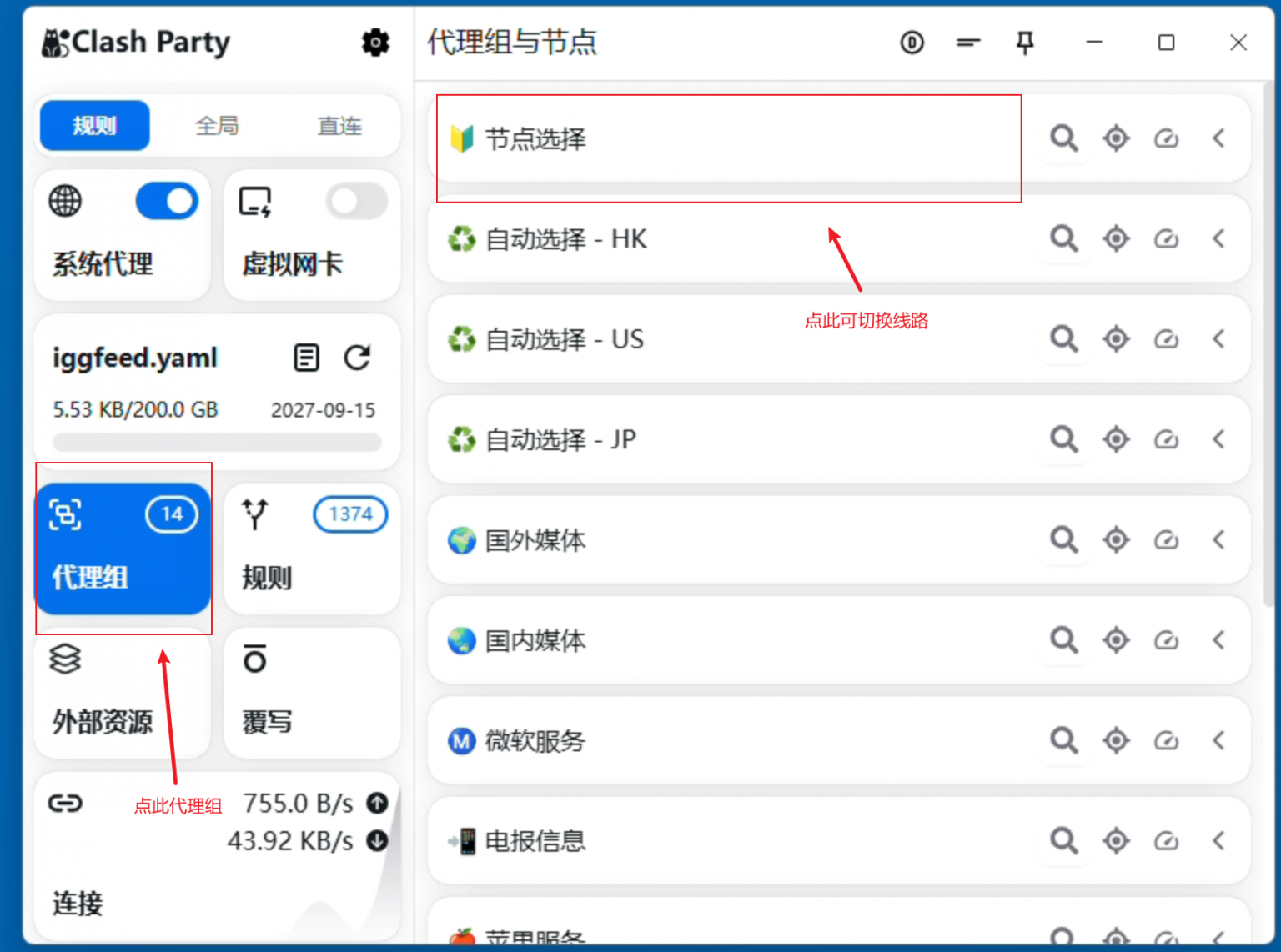 Clash Party 教程 – iGG Helper